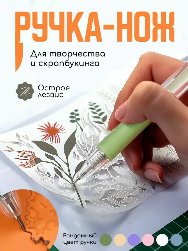 Набор прецизионных ножей для скрапбукинга и DIY (выдвижные, гравировка, резка бумаги)