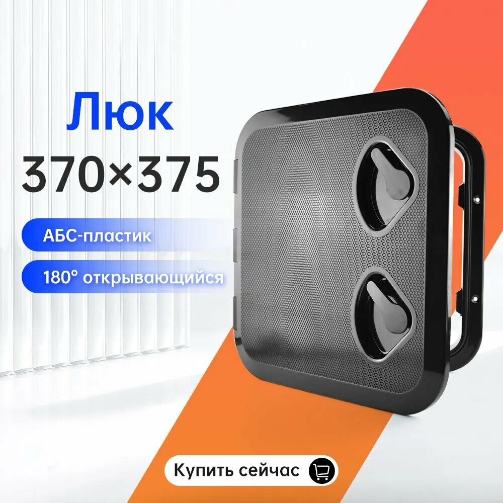 Seaflo Прочие аксессуары и комплектующие для судов