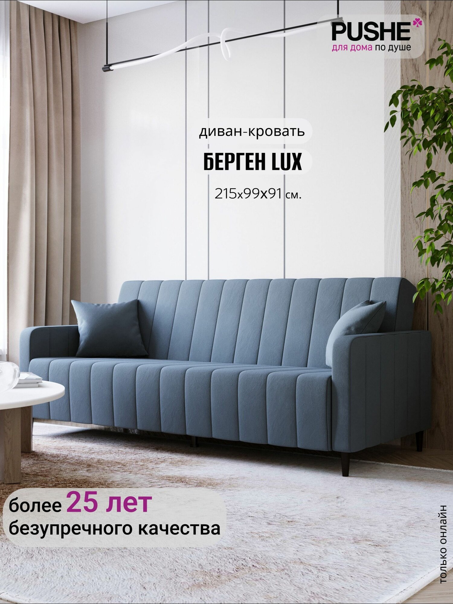 Прямой диван-кровать, раскладной PUSHE, Берген Lux, велюр, серый Balance 996