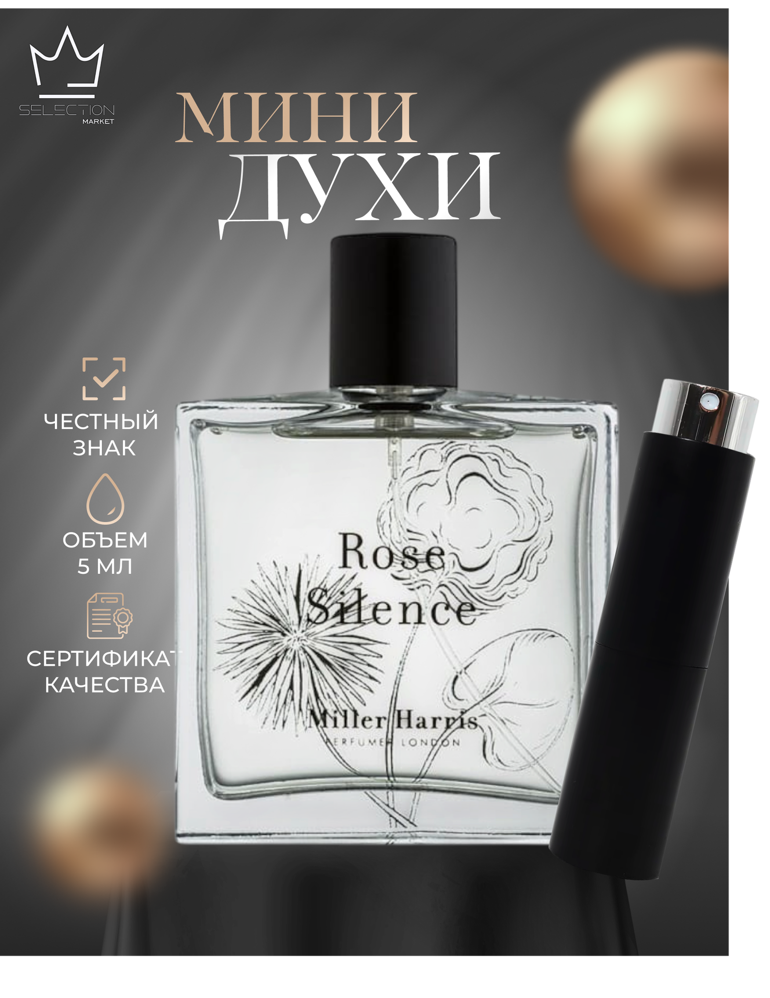 Вода Парфюмерная Miller Harris по мотивам Rose Silence миниатюра 5
