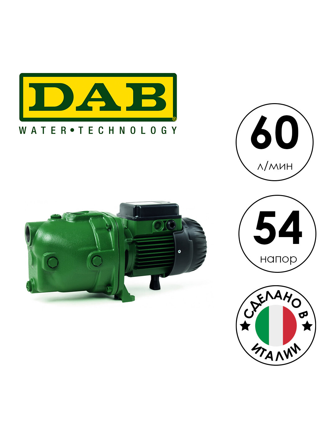 Насос самовсасывающий DAB JET 102 M (102660040), 60 л/мин, 54м напор