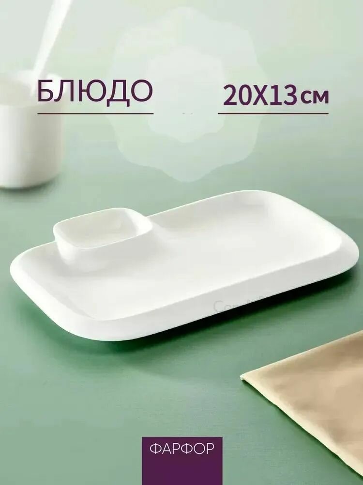 Блюдо сервировочное, 1 шт, Смола белое, диаметр 20.4 см