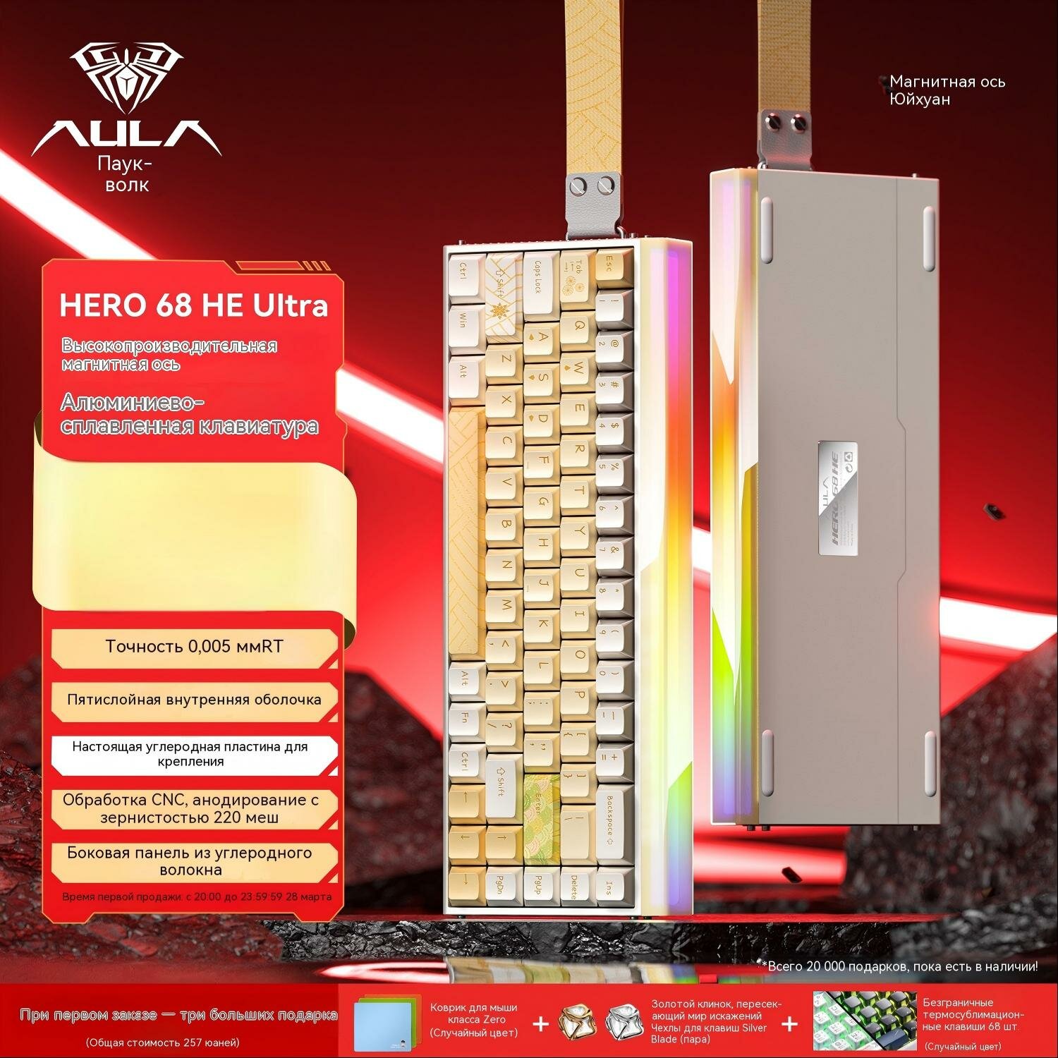 Беспроводная механическая клавиатура AULAHero68HE Ultra, магнитная ось Jade Emperor, темно-белая