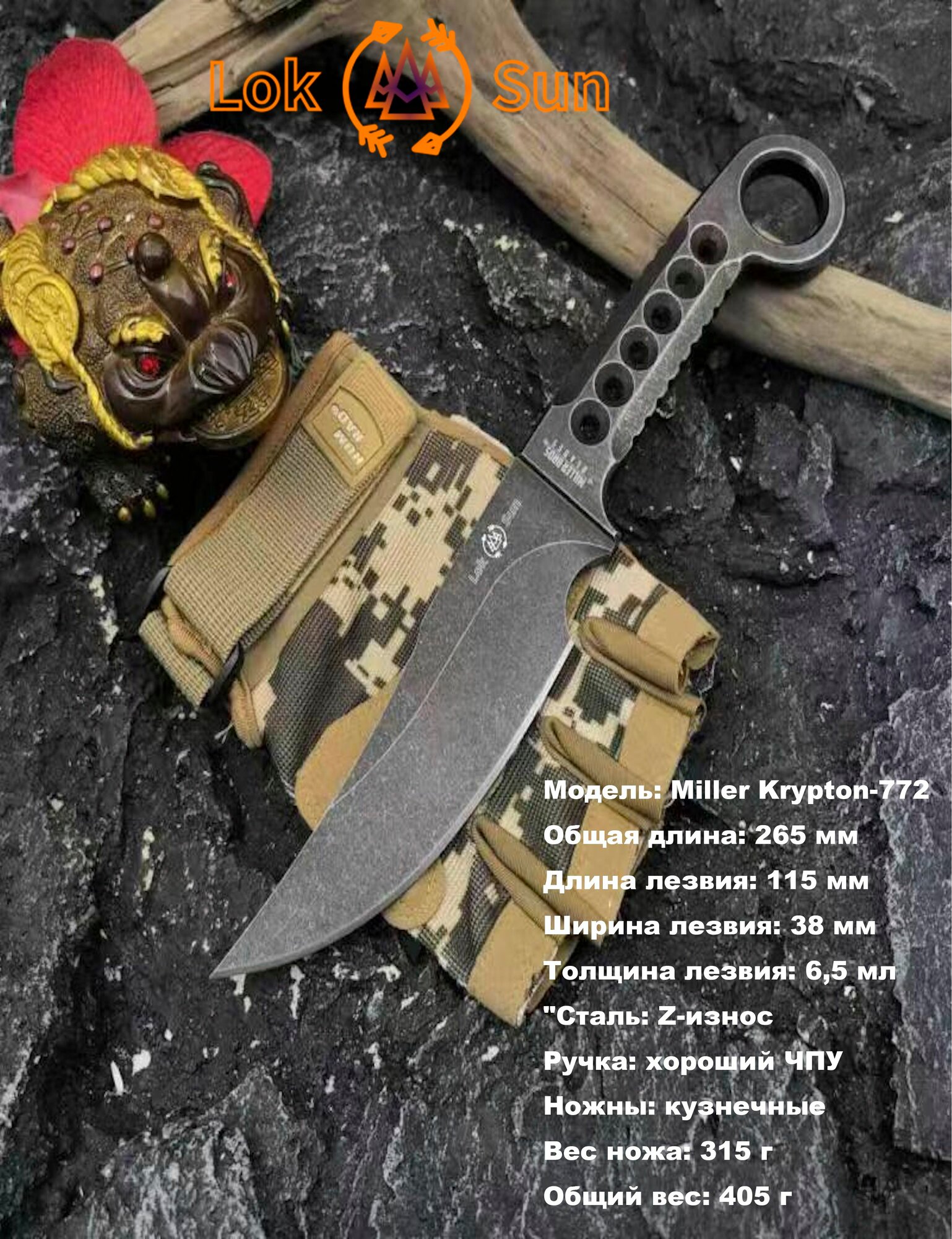 Бутик LOKSUN: Открытый тактический альпинистский нож MILLER BROS BLADES 772-Y80, цельнометаллический с ЧПУ, сталь Z-wear, длина лезвия 11,5 см, ножны Kydex.