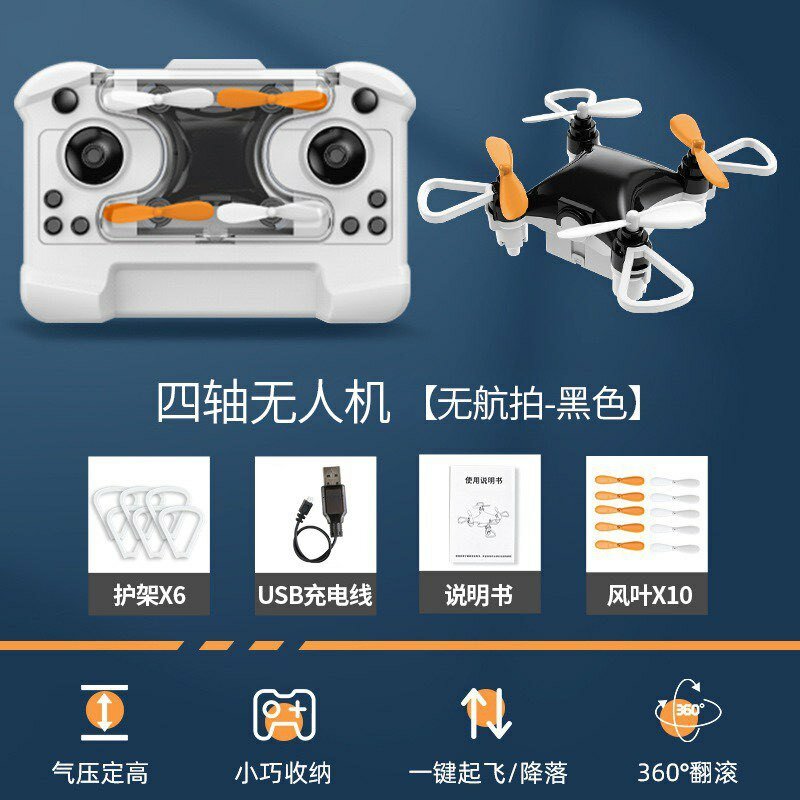 Кросс-бордер новый мини-дрон, маленький настольный карманный дрон с дистанционным управлением, квадрокоптер с функцией удержания высоты, образовательная игрушка