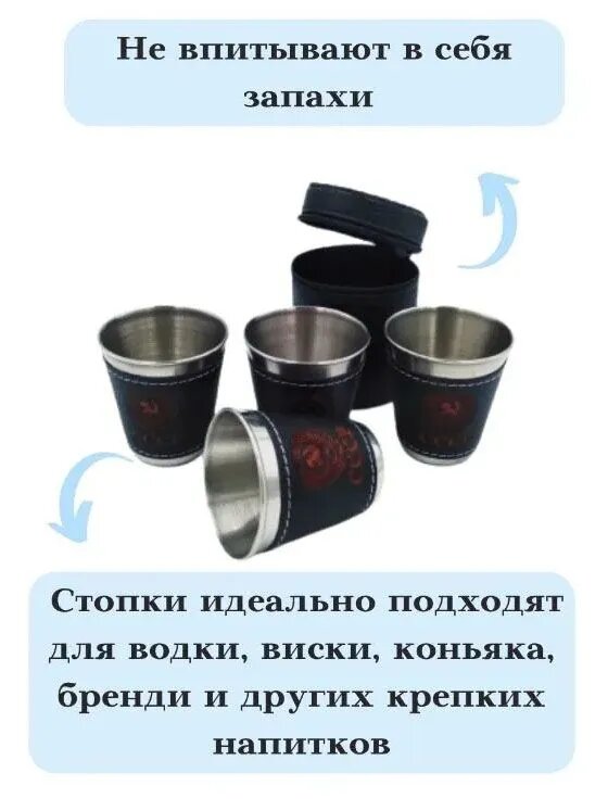 Стопка, 30 мл, 4 шт — фото 1
