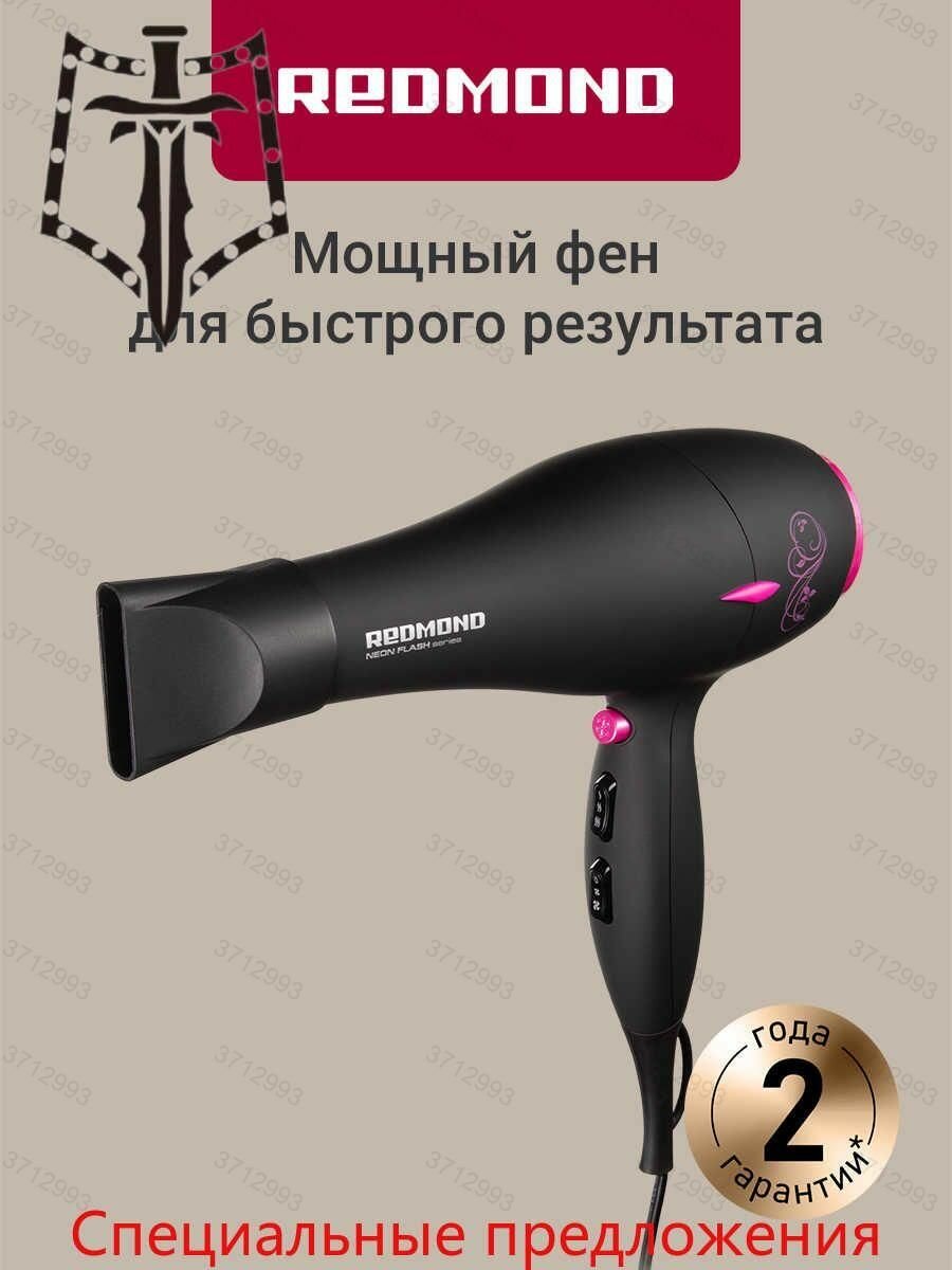 Фен для волос редмонд RF-519, черный