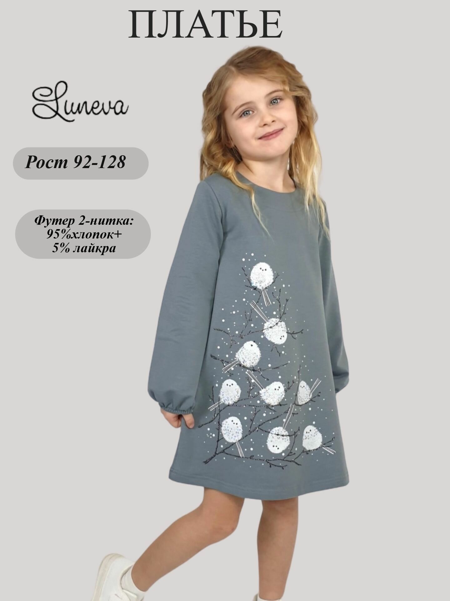 Платье Базовая коллекция