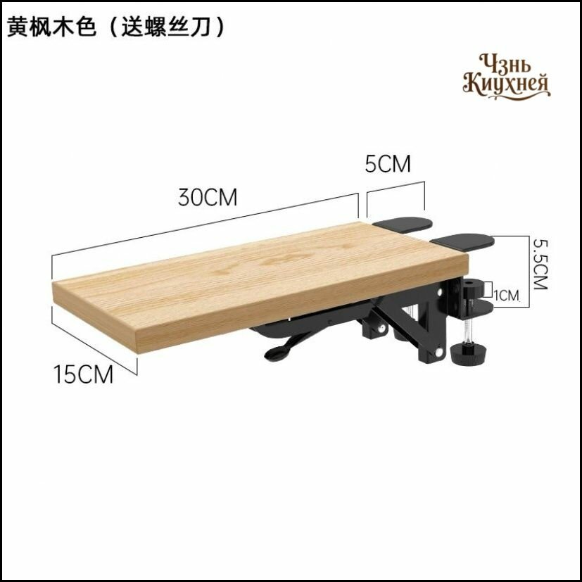 Подлокотник для стола