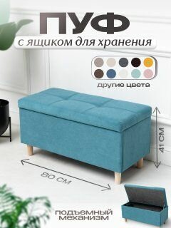 Пуф-скамья KRYLOV MEBEL, велюр, вместительный ящик для хранения