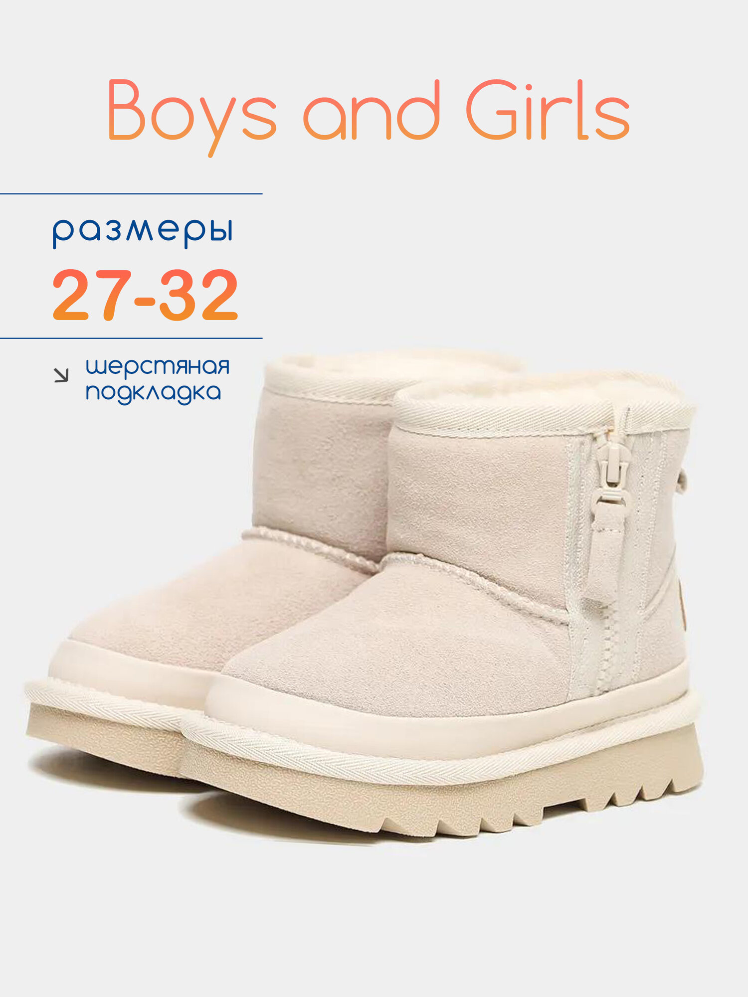 Угги бежевый