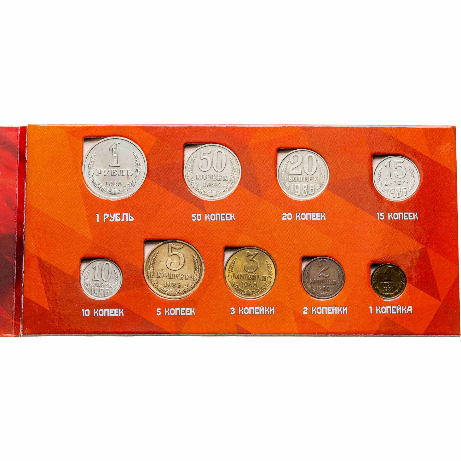 Годовой набор монет СССР 1986 года 9 монет в буклете, Медь-никель-цинк, латунь, в сохранности XF-UNC