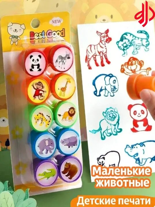 Набор детских цветных печатей с животными (10 шт.): яркие, безопасные, игрушка для мальчиков и девочек, для творчества и развития, идеально для дома и детского сада,13 x 14.5 x 2cm