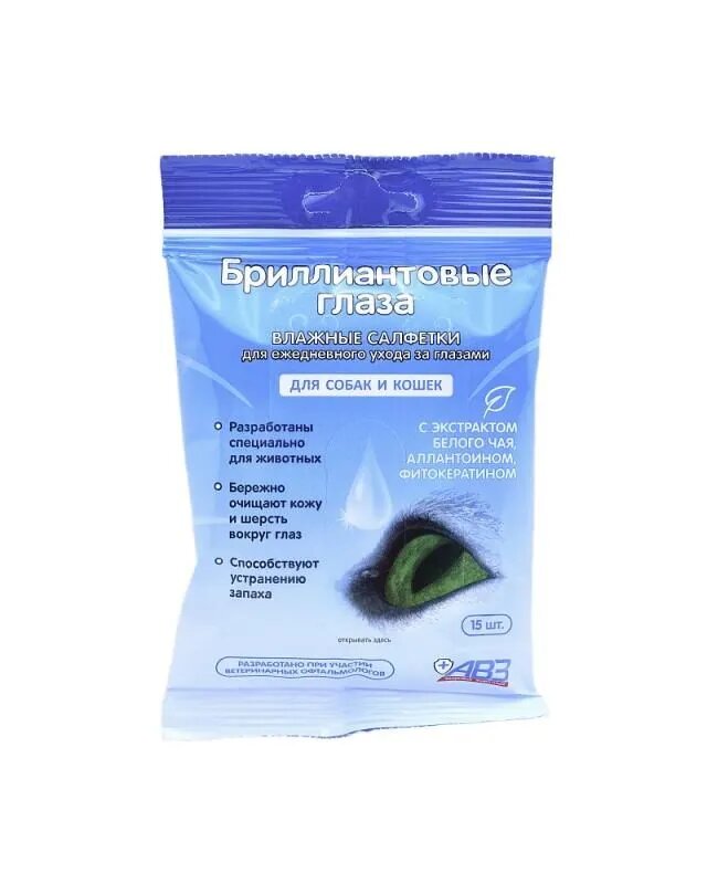 Влажные салфетки Бриллиантовые глаза для глаз, 15 шт.