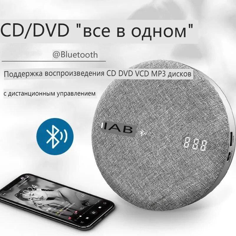 Новый Портативный Bluetooth CD плеер DVD VCD MP3 HiFi с динамиком Walkman USB Винтажная музыка с дистанционным управлением Стерео Домашний кабинет