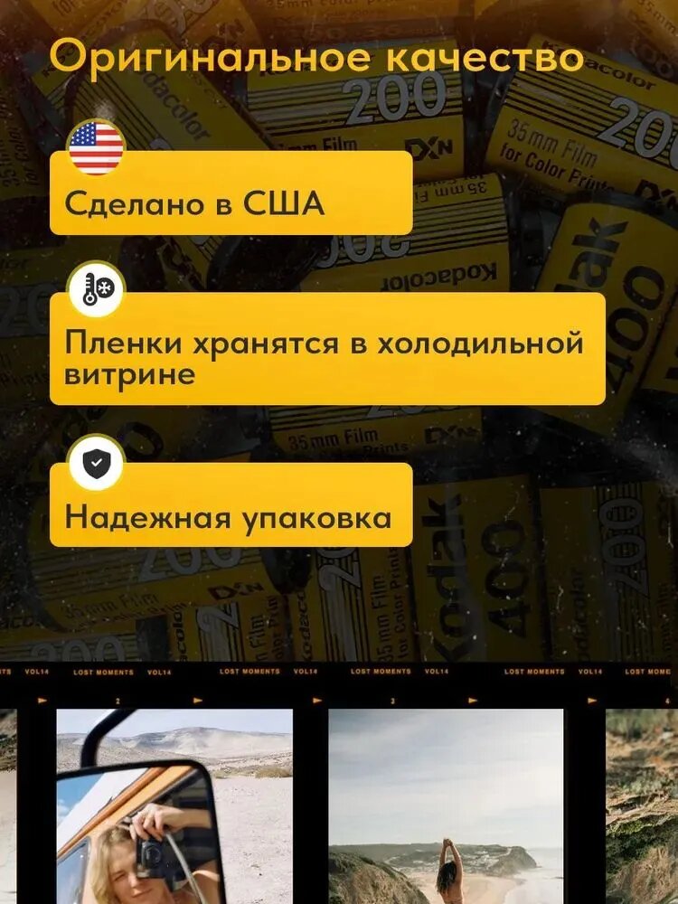 Фотопленка — фото 1