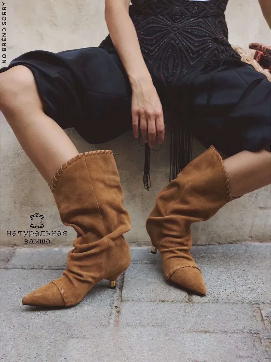 Сапоги Трубы натуральная замша