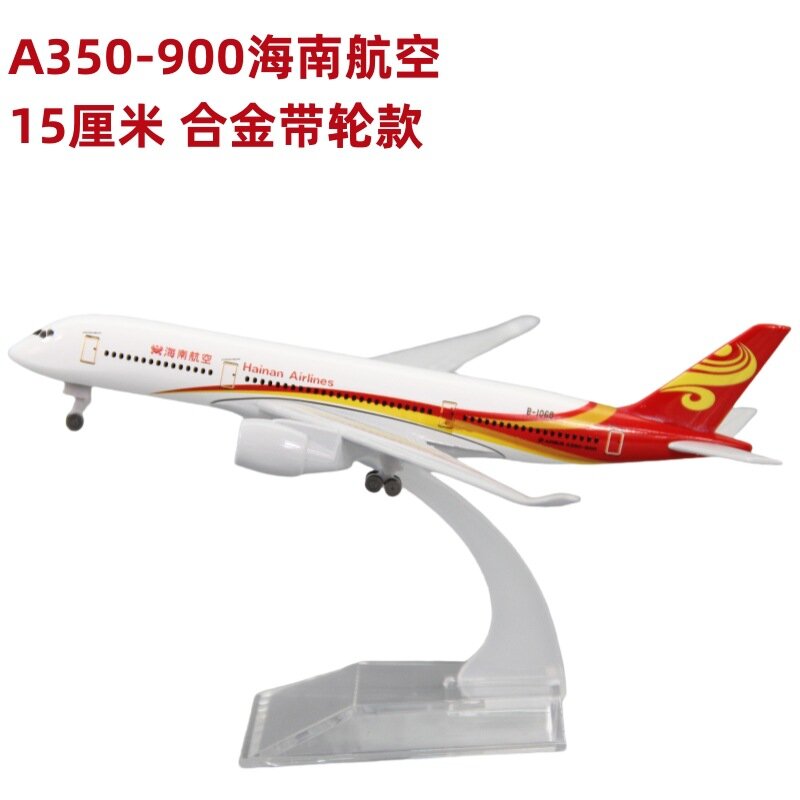 Модель самолета Airbus A350, модель самолета China Southern Airlines B787, модель самолета Air China Southern Airlines B777, модель самолета China Eastern Airlines с колесами для детей