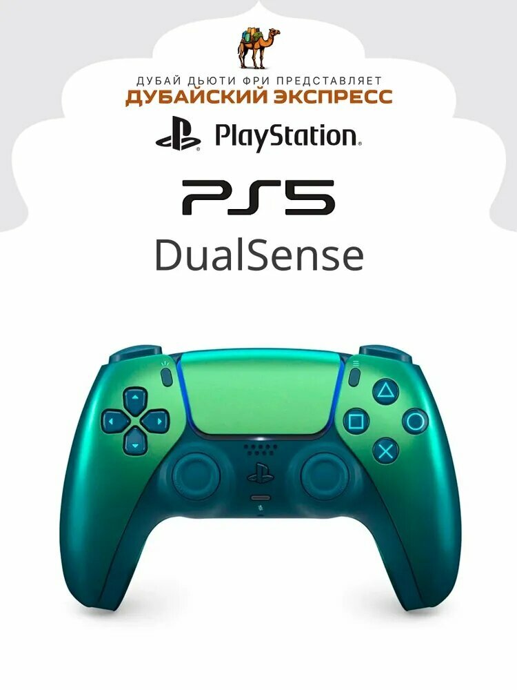 PlayStation Геймпад DualSense - Chroma Teal, Bluetooth, зеленый, зеркальный
