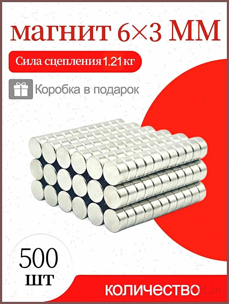 Магнит диск 6х3мм(N52) - 500шт