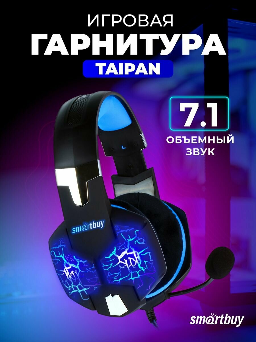 Гарнитура игровая SmartBuy Rush Taipan, RGB-подсветкой, диаметр динамиков 50мм