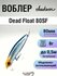 Воблер Jackson Dead Float 80SF, 80мм, 8г, IPB