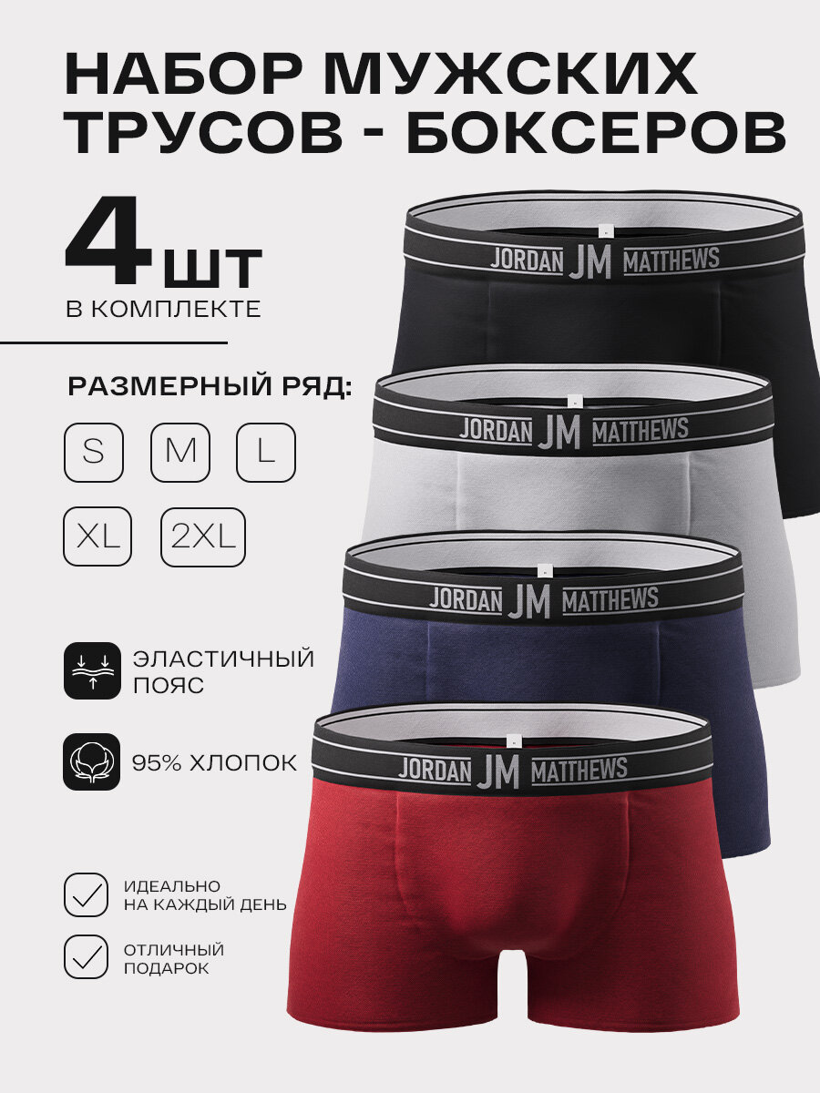Трусы