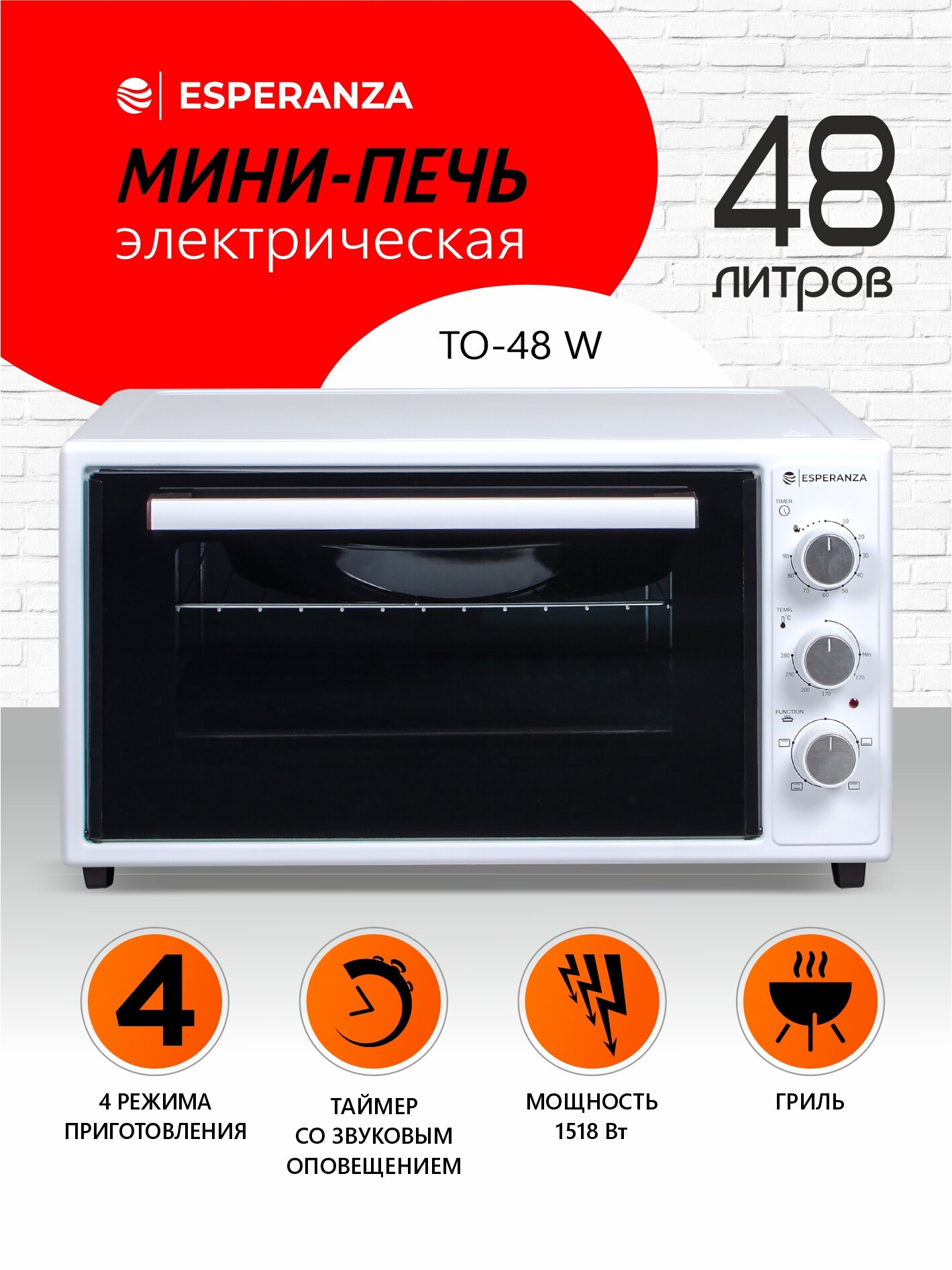 Мини-печь электрическая духовка настольная ESPERANZA TO-48 W, 48 литров, белая