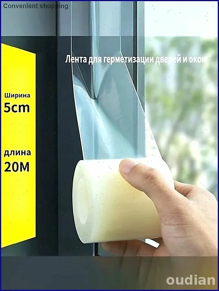 Теплолента уплотнитель самоклеящаяся для окон