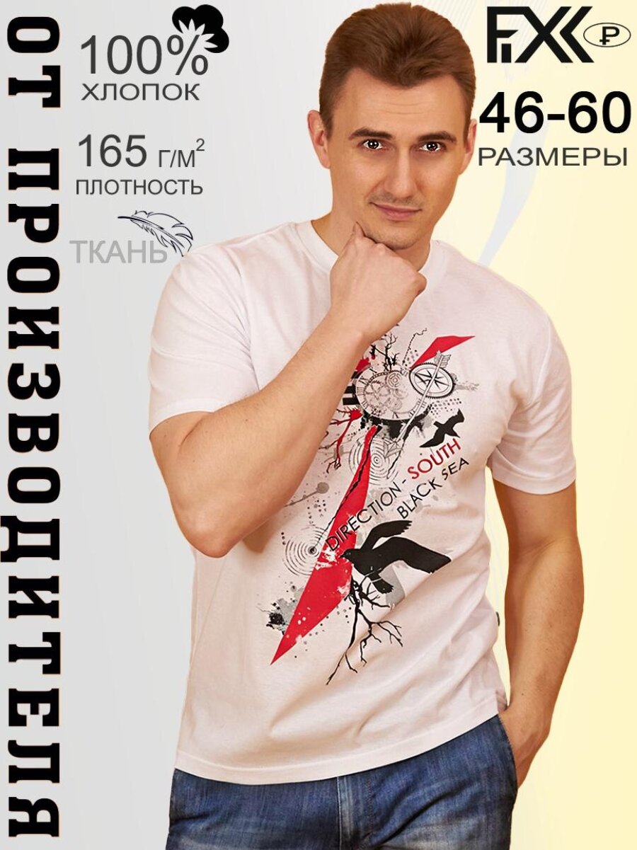 Футболка