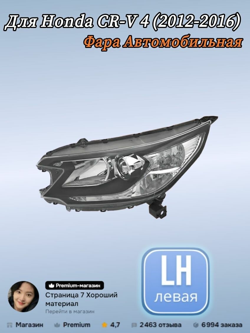 Фары автомобильные