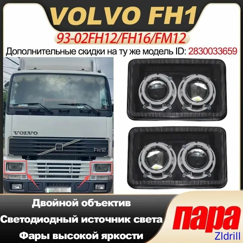 Фары автомобильные