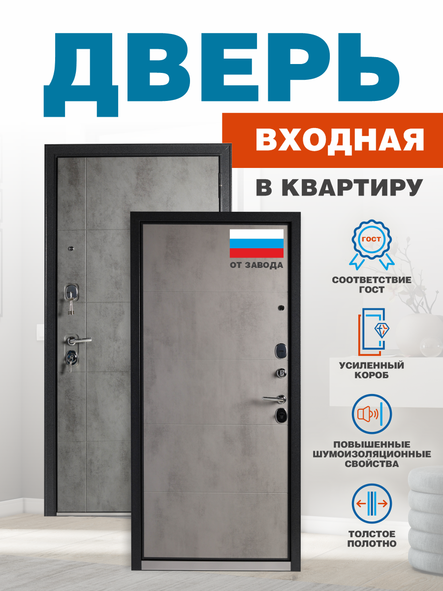 Дверь входная квартирная KZN DOORS PР 90 2050х960 левая