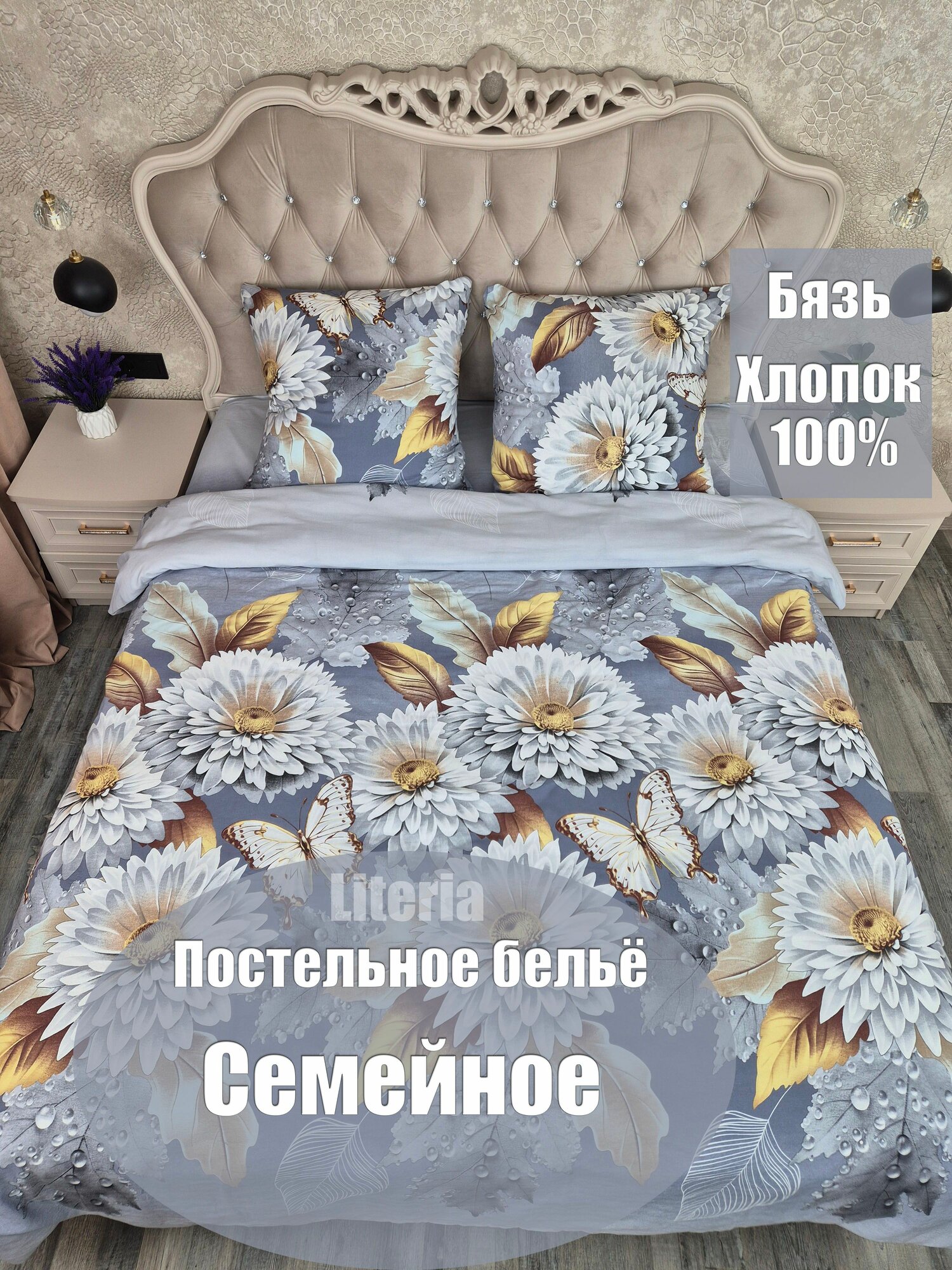 Постельное белье Бязь Семейный