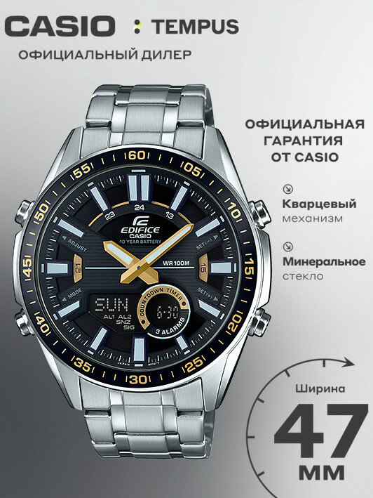 Наручные часы Edifice