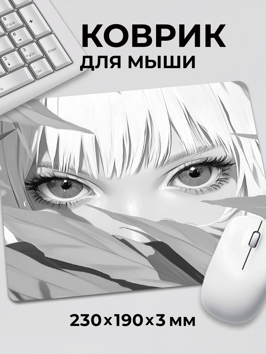 Коврик для мышки Аниме Девушка Взгляд глаза серый