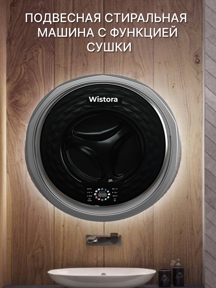 Настенная стиральная машина с сушкой белья автомат. Подвесная стиральная машина с функциeй сушки.