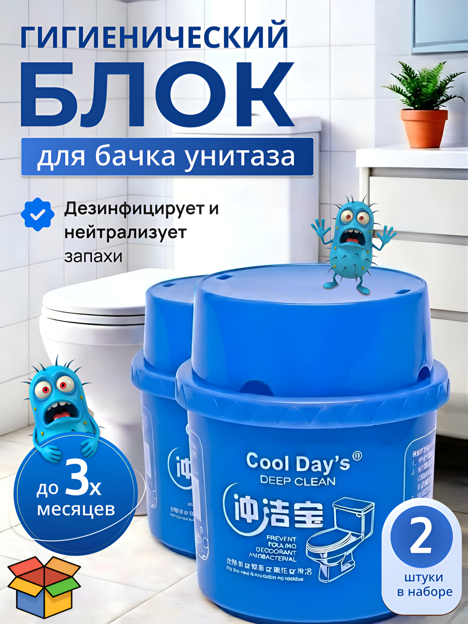 Чистящее средство для унитаза, блок для бачка, с запахом морская свежесть, от налета, синие, 2 шт