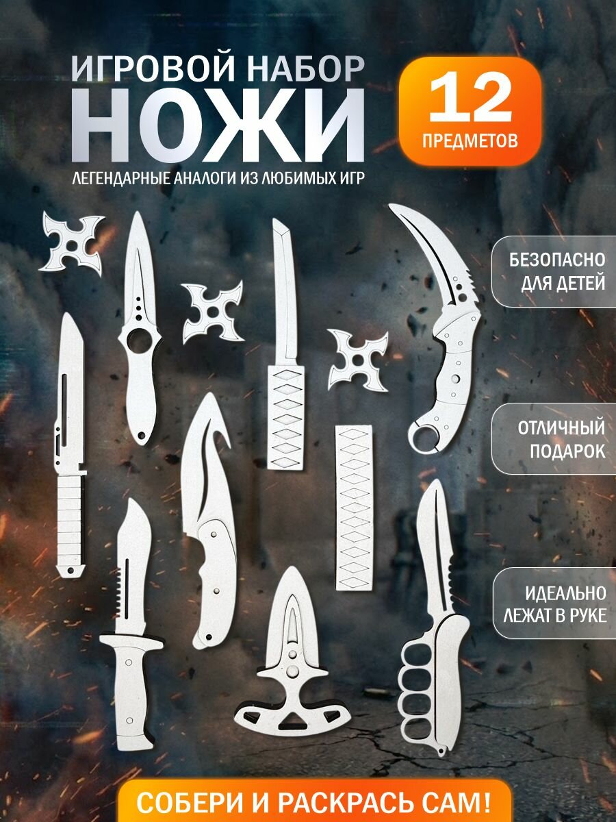 Набор ножей "Керамбит", тычковые для Standoff 2, деревянный, 12 штук