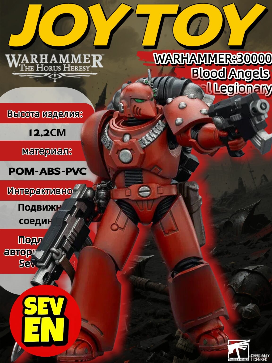 SevenTitans Подвижная фигурка JOYTOY Warhammer 30K Blood Angels MKVI Tactical Legionary 1/18 nодаpок коллекция игрушек