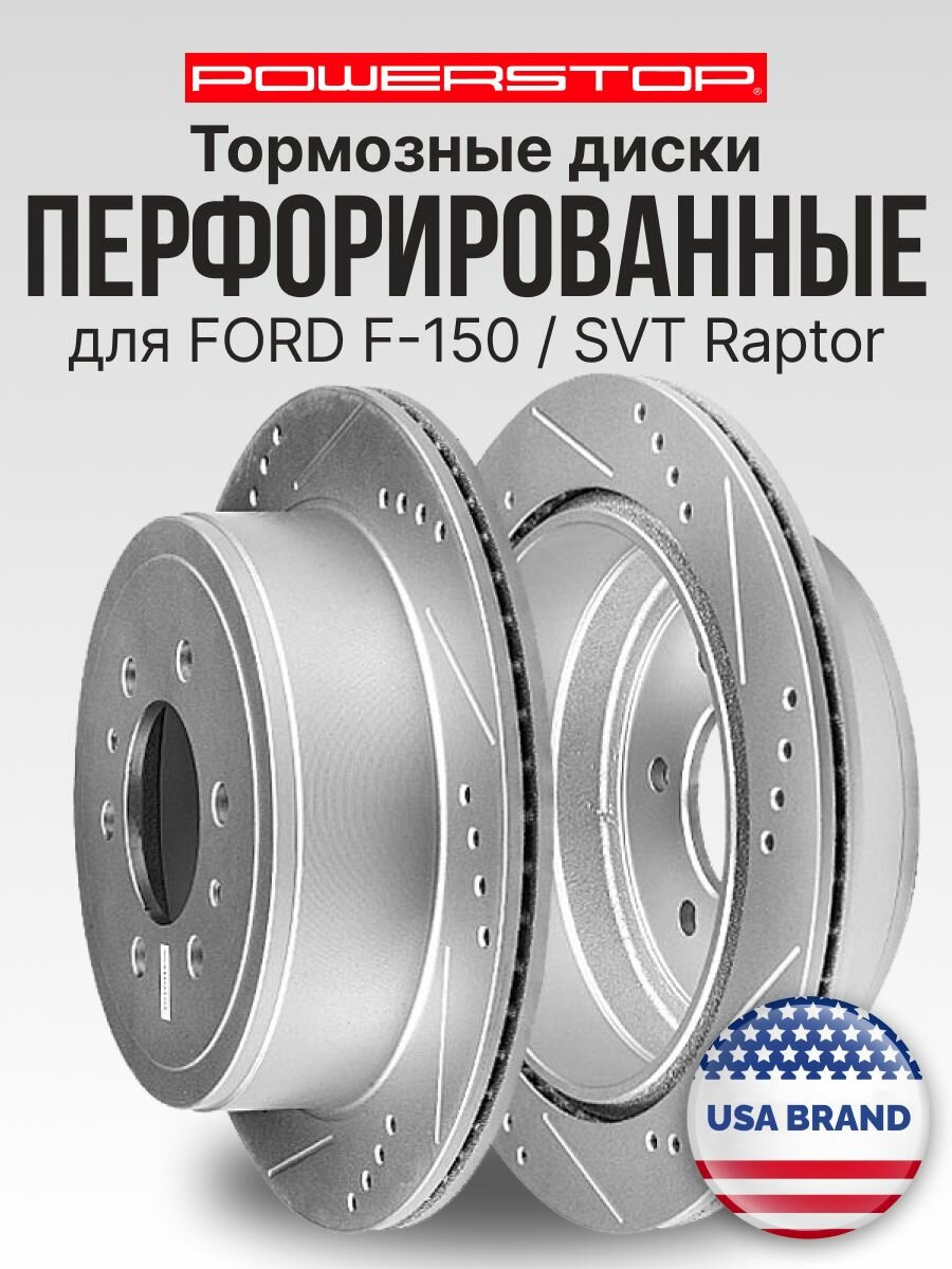 Диски 2шт. тормозные задние PowerStop Evolution с перфорацией и насечками на FORD F-150 / SVT Raptor