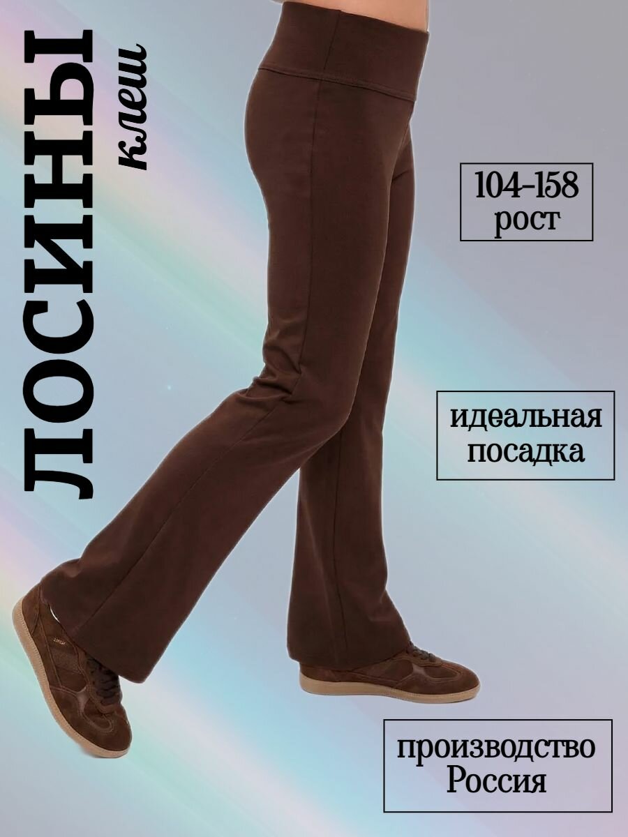 Легинсы , размер 104-110, коричневый