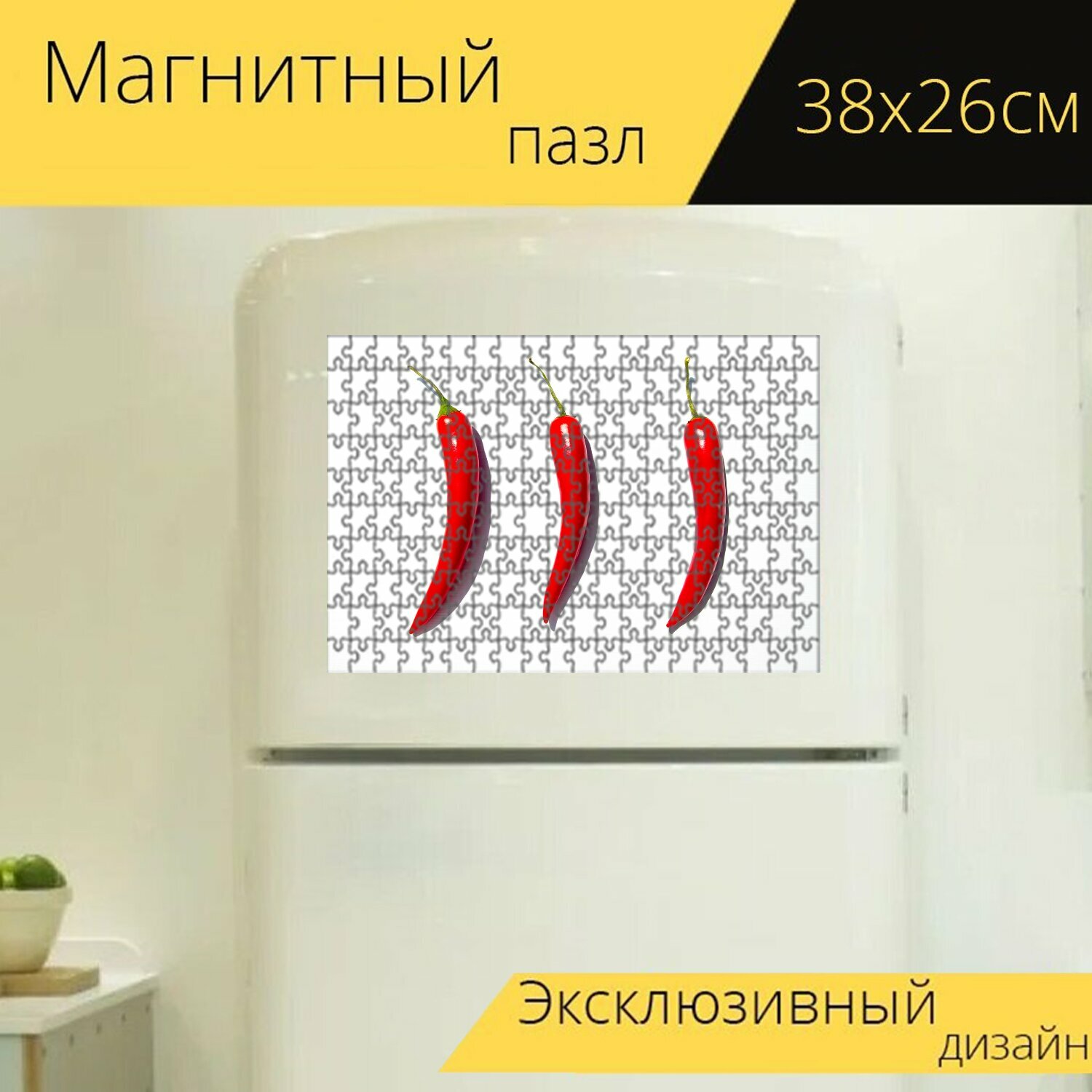 Магнитный пазл "Флора, еда, перец" для интерьера, 38х26 см.