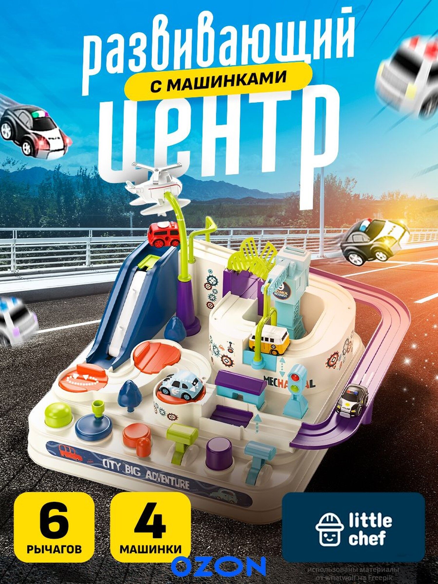 Развивающий автотрек с машинками детский (белый) детский стол и стул стол и стул детский Yolux, 235x240x105 мм