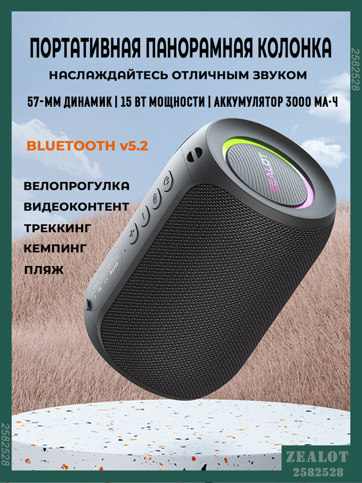 Портативная колонка 15Вт с Bluetooth 5.2, RGB подсветка, 57 мм динамик, FM радио, TWS, слот для TF карты для дома и пикника