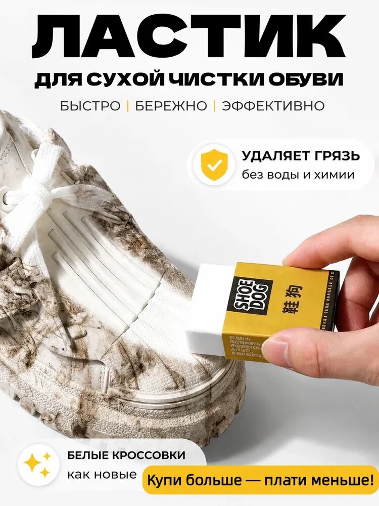 Средство для ухода за обувью
