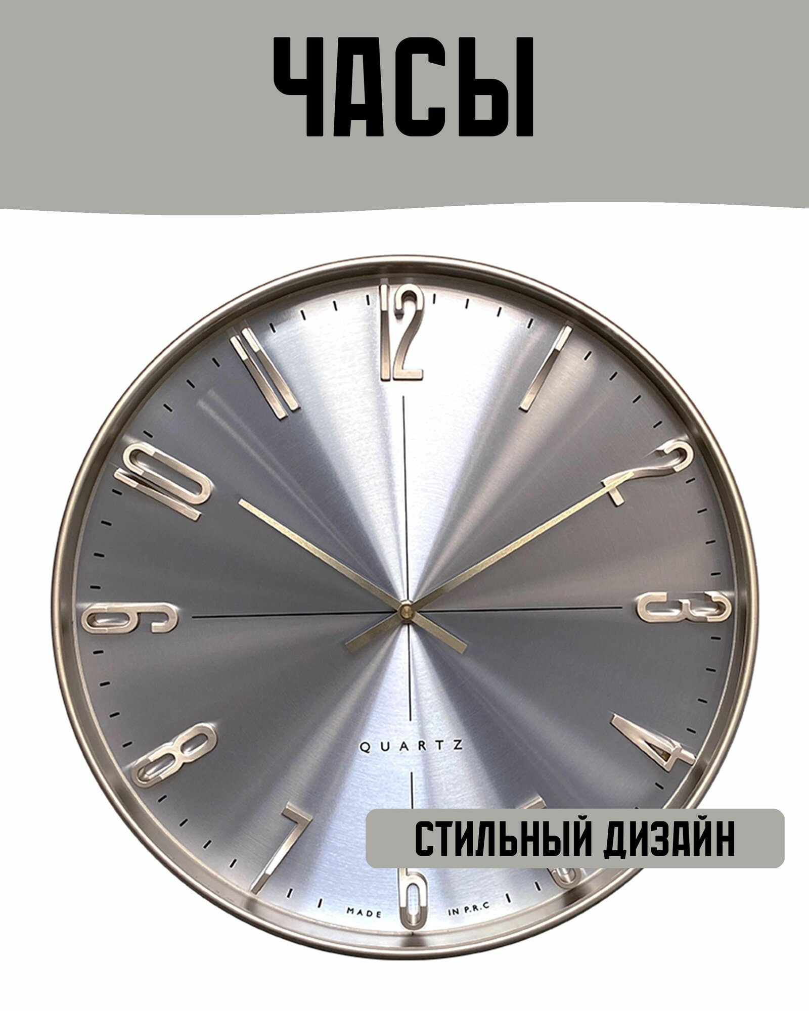 Часы настенные круглые металл цвет серебро бесшумные d40 см