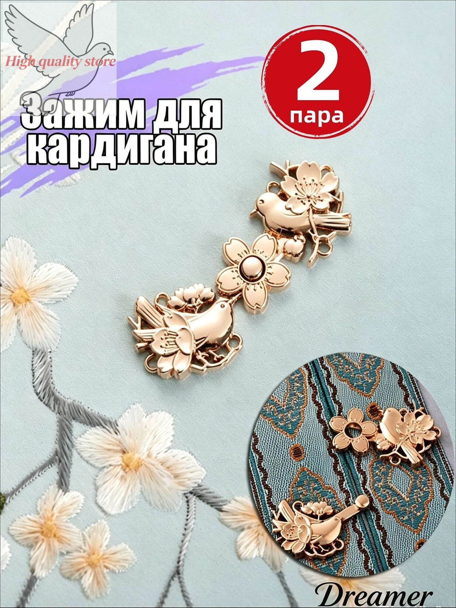 Зажим для кардигана пришивной, застежка пиджака крючок одежды,2 пары