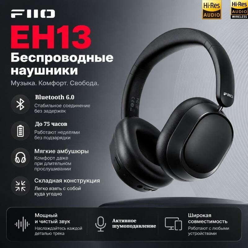 Fiio Наушники беспроводные, черный
