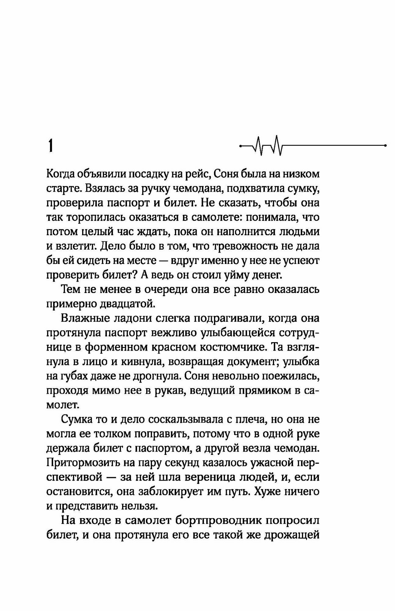 Если ты выберешь уйти — фото 1